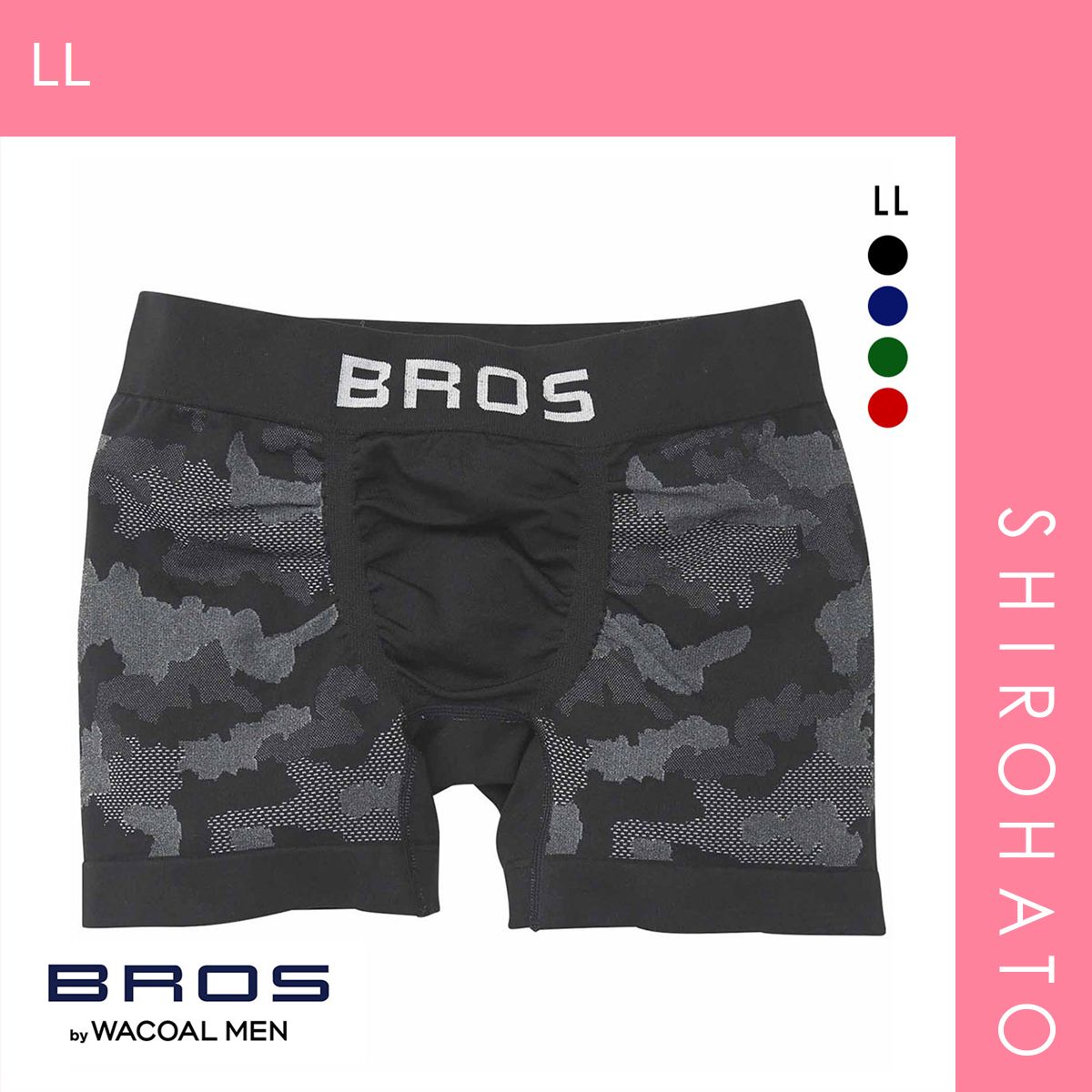 おトク【メール便】【SHIROHATO公式】【正規品・新品】ブロス バイ ワコールメン BROS by WACOAL MEN のびて、包みこむ ...