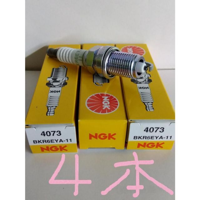 日本特殊陶業 NGK スパークプラグ Spark Plug ノーマルプラグ グリーンプラグ BKR6EYA-11 ( ターミナル一体形 ...