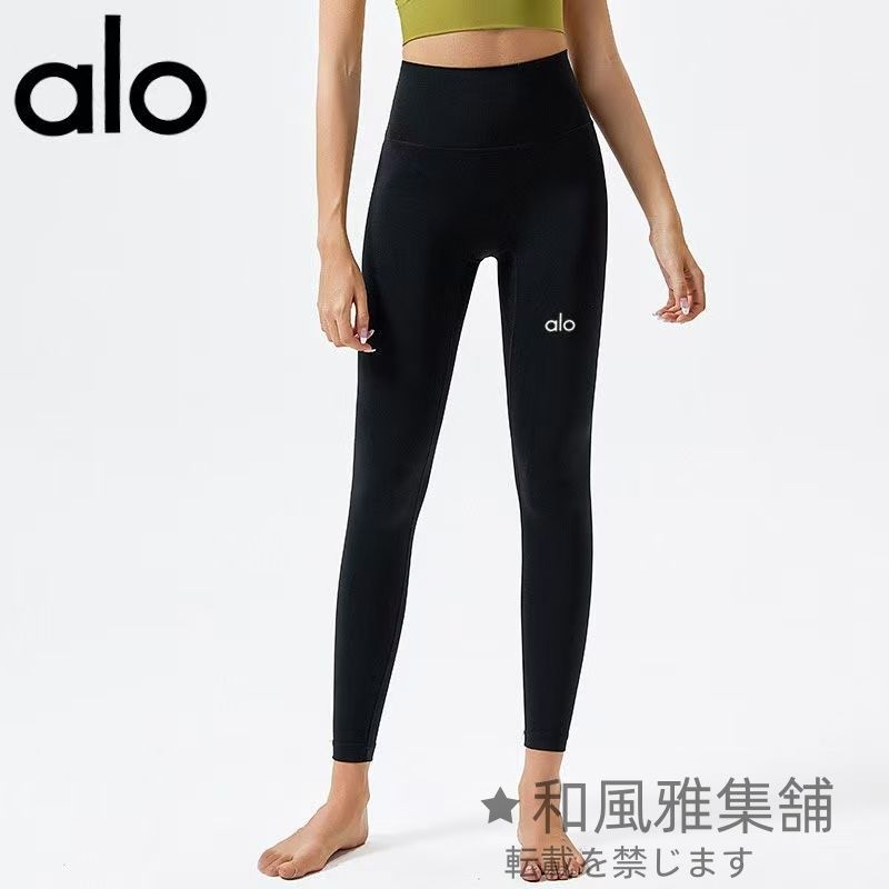 Alo Yoga アロヨガ トレーニングパンツ ハイウエスト Alo Yoga アロヨガ トレーニングパンツ ハイウエスト