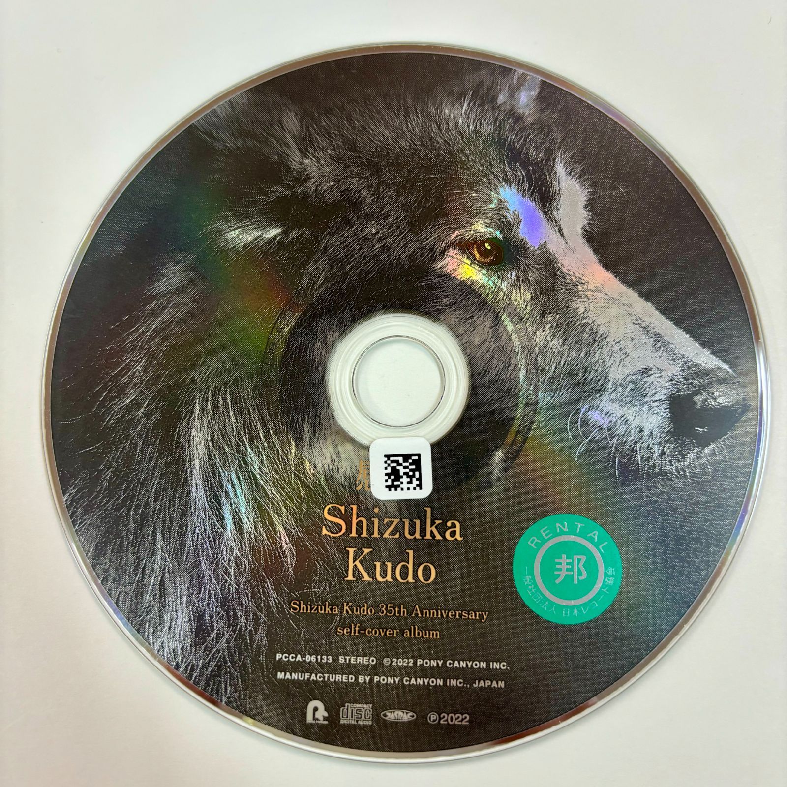 「感受」 Shizuka Kudo 35th Anniversary self-cover album／工藤静香 - メルカリ