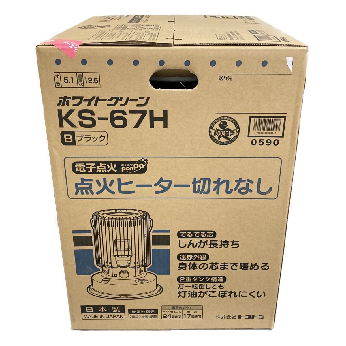 TOYOTOMI トヨトミ 対流型 石油ストーブ コンクリート24畳 木造17畳 KS-67H ブラック - なんでもリサイクルビッグバンSHOP - メルカリ