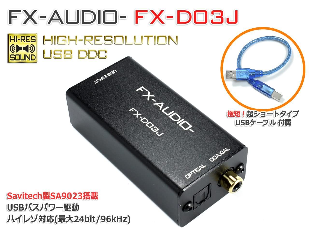 【特価商品】FX-D03J USB バスパワー駆動DDC USB接続でOPTICAL・COAXIALデジタル出力を増設 FX-AUDIO ...