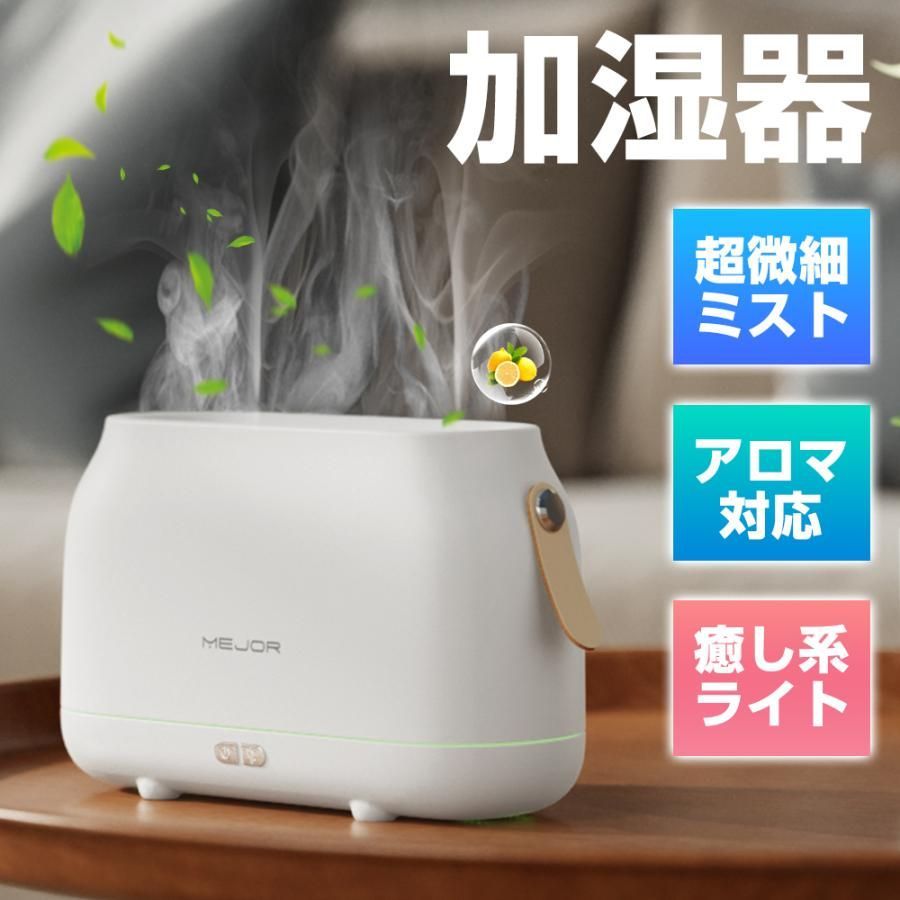 加湿器 アロマディフューザー 炎の加湿器 超音波式 卓上 次亜塩素酸水対応 除菌 静音 上部給水 加湿機 省エネ マイナスイオン アロマ対応 空焚き防止JSQ-HY - メルカリ