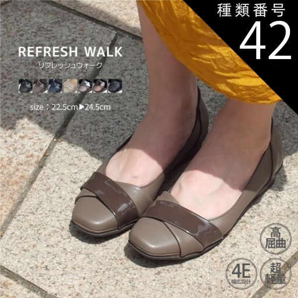 種類42：スチール/24.5cm REFRESH WALK リフレッシュウォーク パンプス 走れる 痛くない 幅広 次世代型ハイテクノロジー 疲れない ウェッジヒール 4E コンフォート ...