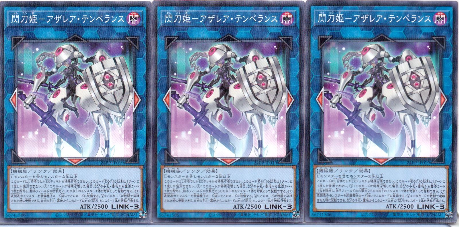 遊戯王 24PP-JP019 閃刀姫－アザレア・テンペランス P 3枚セット - メルカリ