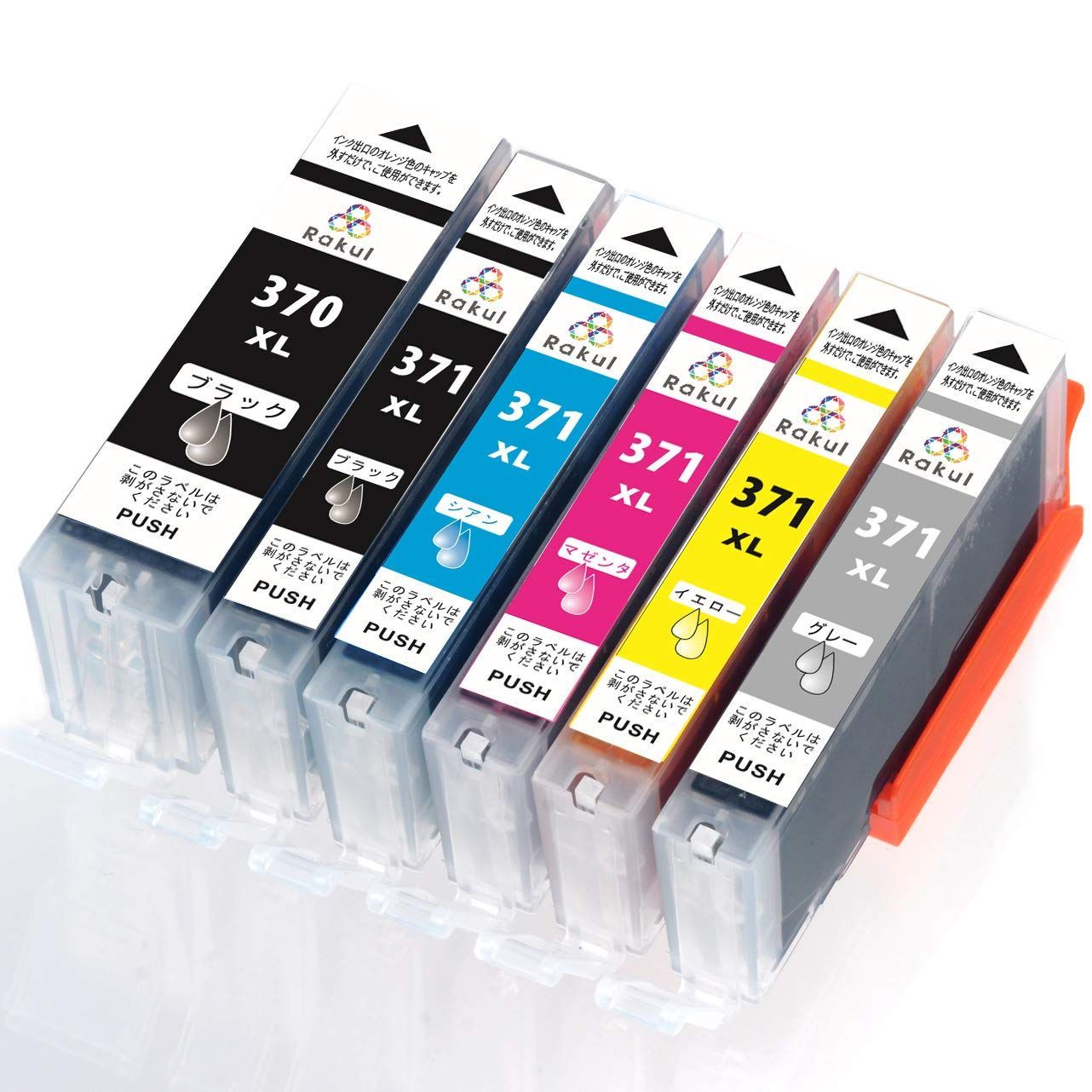 【特価セール】【Samuride】 Canon キャノン BCI-371XL 370XL 互換インク カートリッジ 6色マルチパック 大容量 純正 と 併用可 ICチップ 残量表示 PIXUS ...