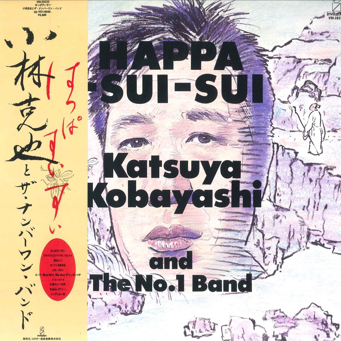LP Katsuya Kobayashi & The No.1 Band Happa Sui VIH28225 INVITATION ...