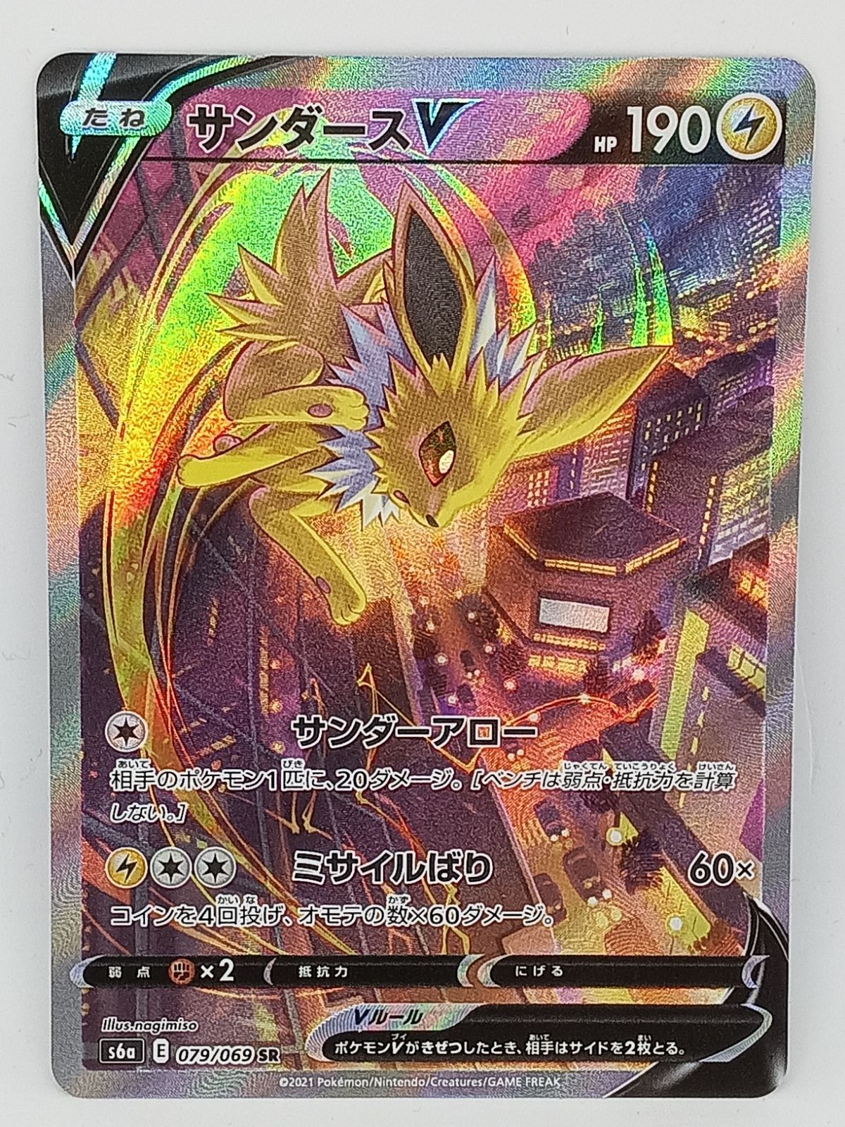 サンダースV(079/069SR)[SA]② - メルカリ