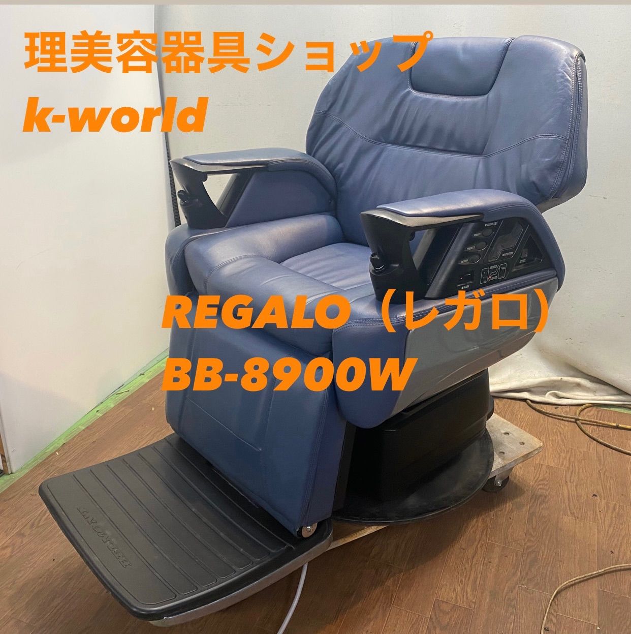 EC-824 REGALO（レガロ）BB-8900W - K-world理美容ショップ - メルカリ