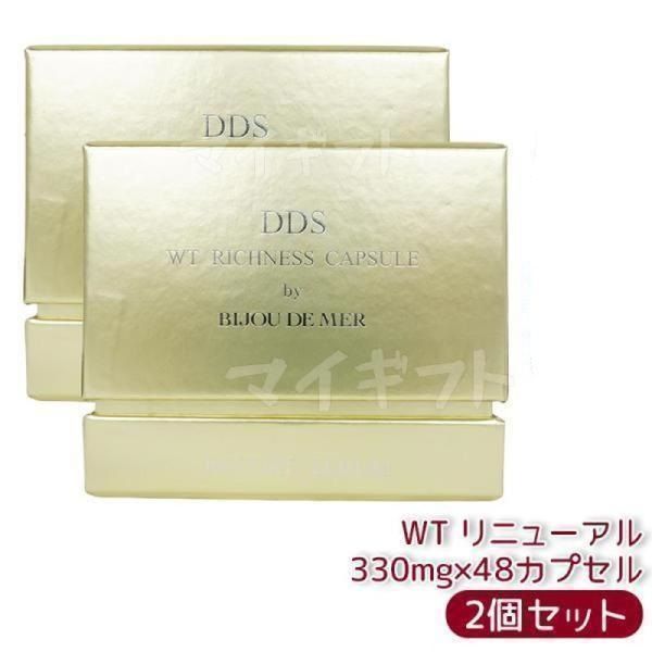 リコアセラム DDS リッチネスWTカプセル PLUS 2個セット - メルカリ