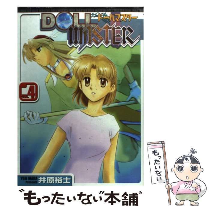 【中古】 Doll master 4 / 井原 裕士 / KADOKAWA - メルカリ