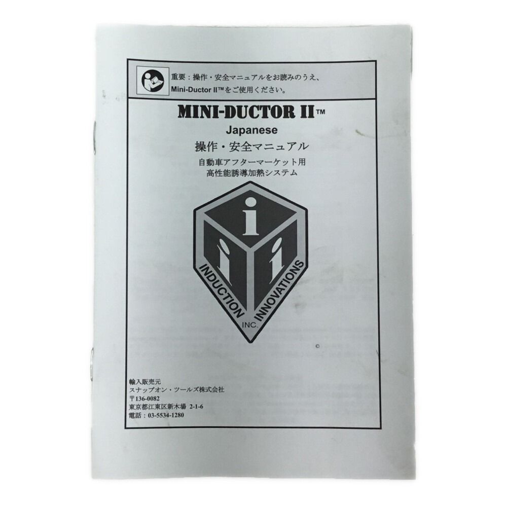 ΘΘSnap-on スナップオン 電磁加熱式 ナットリムーバー コード式 ケース付 ミニダクター コイルヒーター MD-700 イエロー - なんでもリサイクルビッグバンSHOP - メルカリ