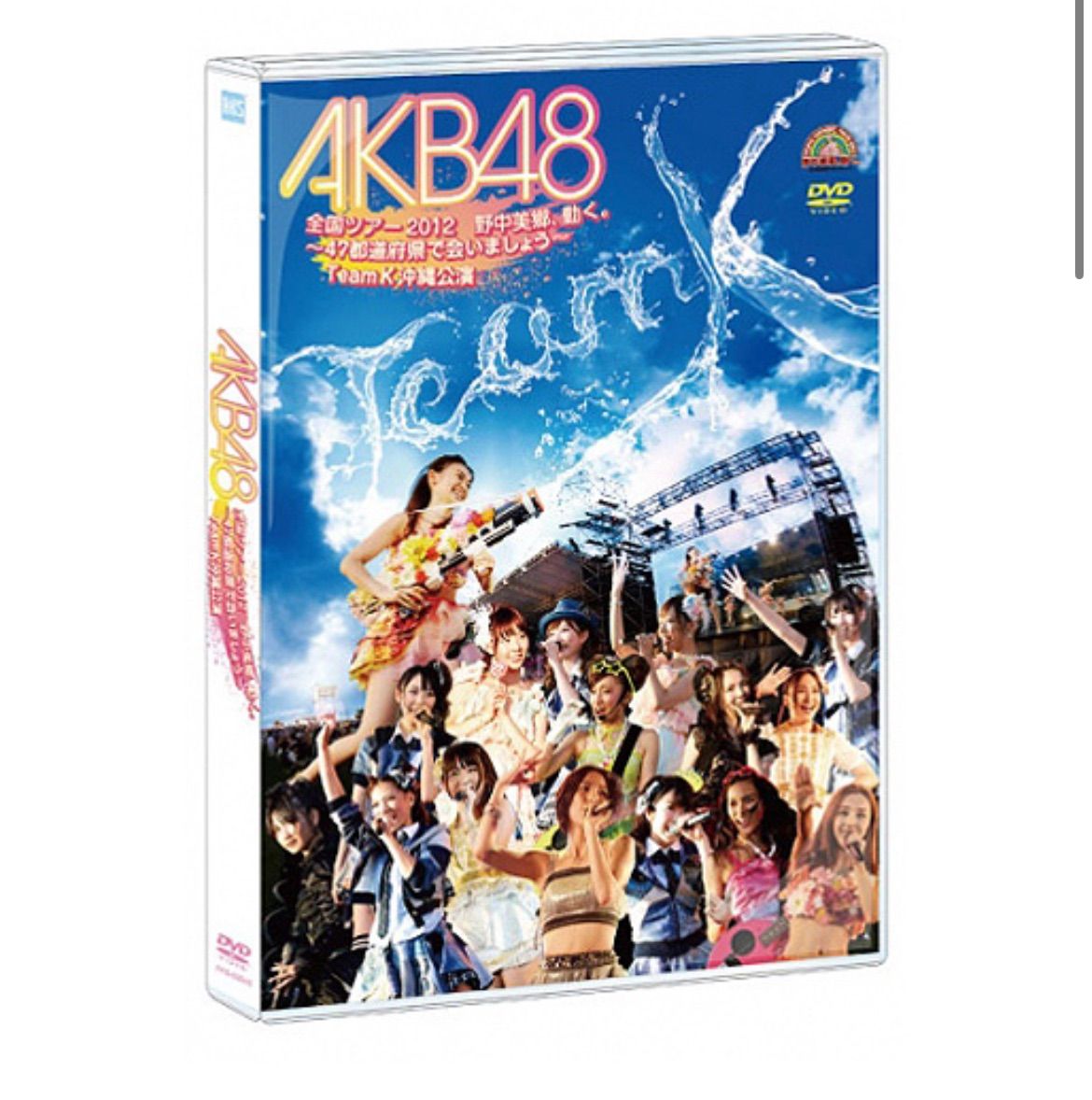 AKB48 全国ツアー2012 野中美郷、動く。～47都道府県で会いましょう～TeamK沖縄公演 - メルカリ