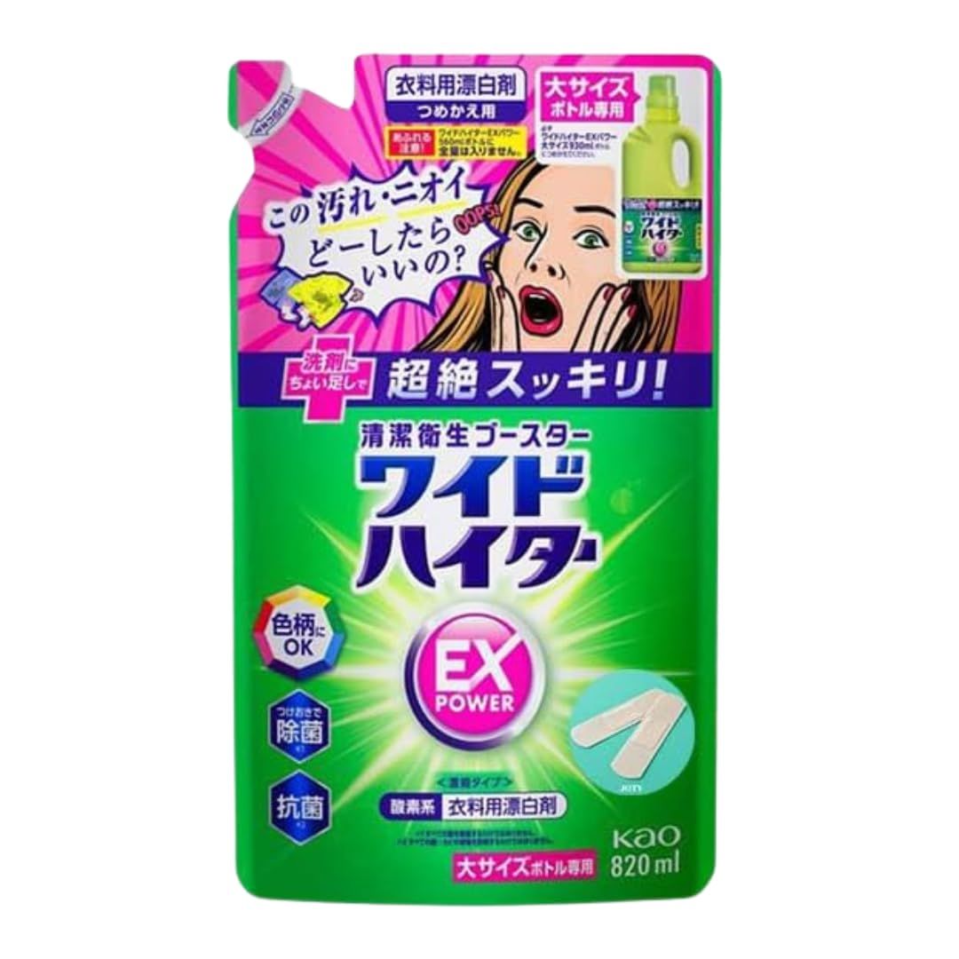 詰替え 花王 ワイドハイター EXパワー 大サイズ ボトル 専用 つめかえ KAO 漂白剤 業務用 大容量 820mL 単品 [820ml 1袋] - メルカリ
