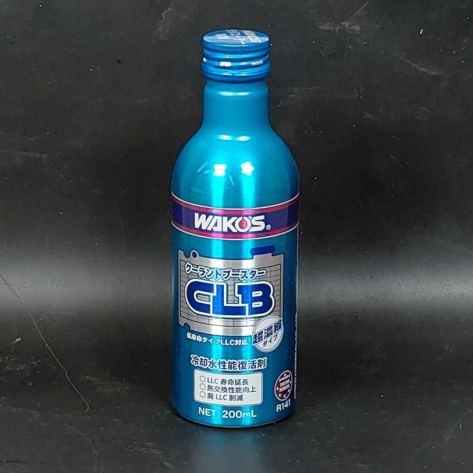 未使用品 和光ケミカル WAKO'S ワコーズ 業務用 冷却水性能復活剤 クーラントブースター CLB 超濃縮タイプ 200ml R141 ラジエーター専用 - メルカリ