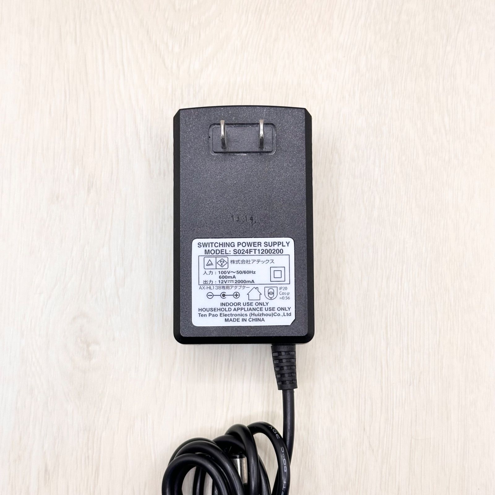 S024FT1200200 ATEX アテックス ルルド マッサージ マッサージクッション AX-HL138 AX-HL148 ACアダプター 電源アダプター 12V 2A センタープラス ...