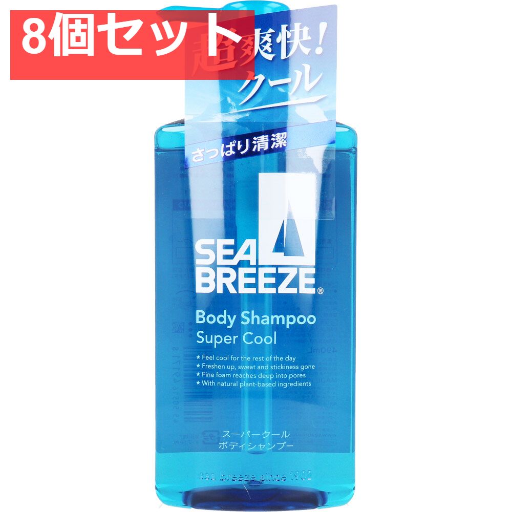 シーブリーズ スーパークール ボディシャンプー 490mL 8個セット まとめ売り - メルカリ