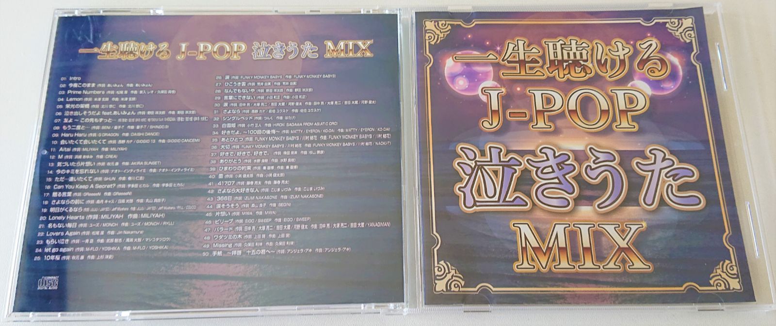 一生聴けるJ-POP 泣きうたMIX (レンタルアップ商品) CD - メルカリ