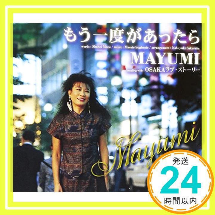 もう一度があったら [CD] MAYUMI? もず唱平? 桜庭伸幸? 上柴はじめ; MAYUMI_02 - メルカリ