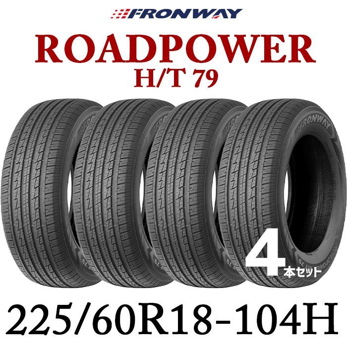 【新品】225/60R18-104H FRONWAY ROADPOWER H/T 79 ／14インチ 輸入サマータイヤ4本セット フロンウェイ ロードパワー 2256018 - メルカリ