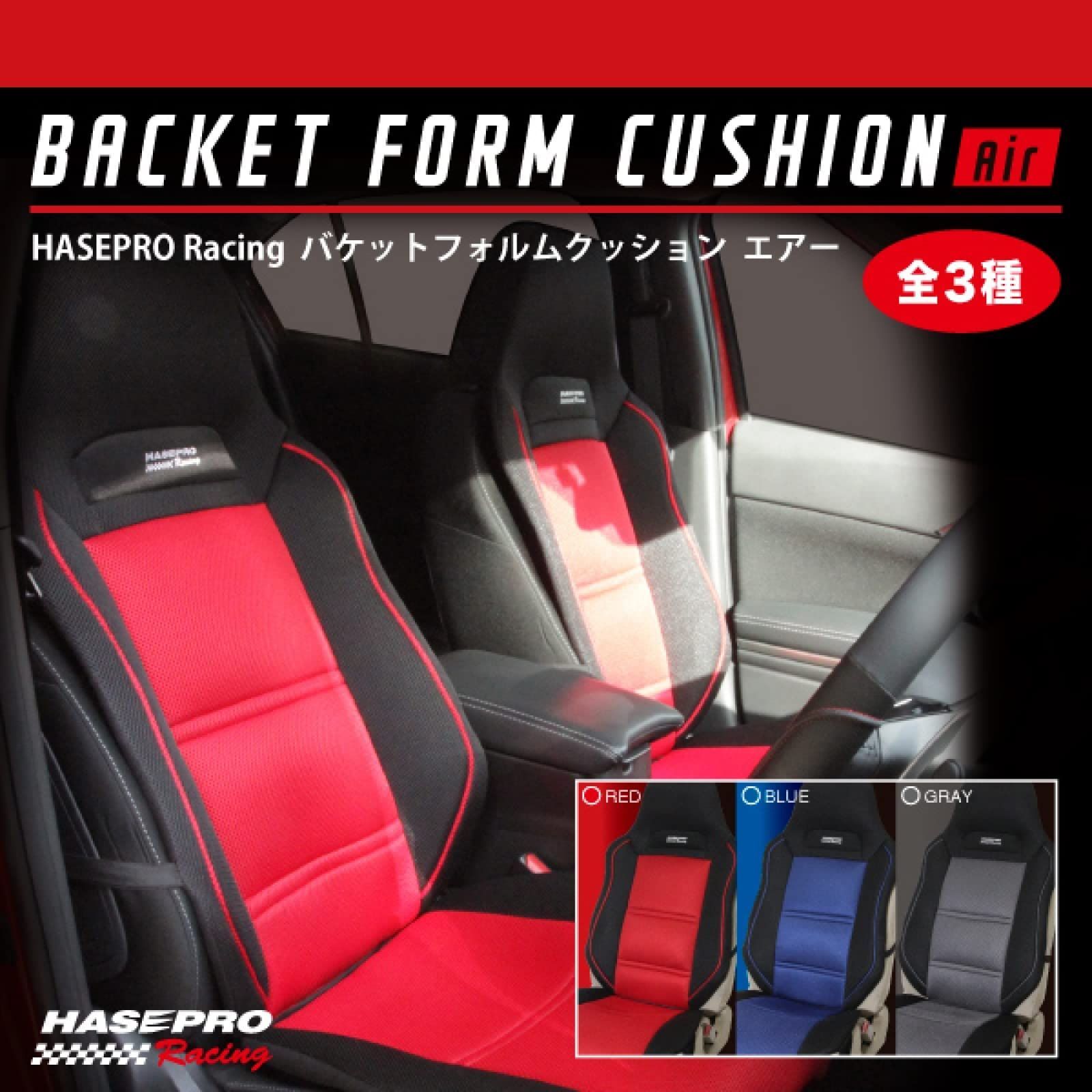新品 HASEPRO (ハセ・プロ)バケットフォルムクッションAir ブラック/グレー BFC-2BKG - メルカリ