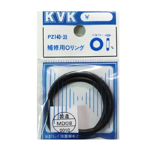 【新品・5営業日で発送】KVK Oリングセット PZ140-35 - メルカリ