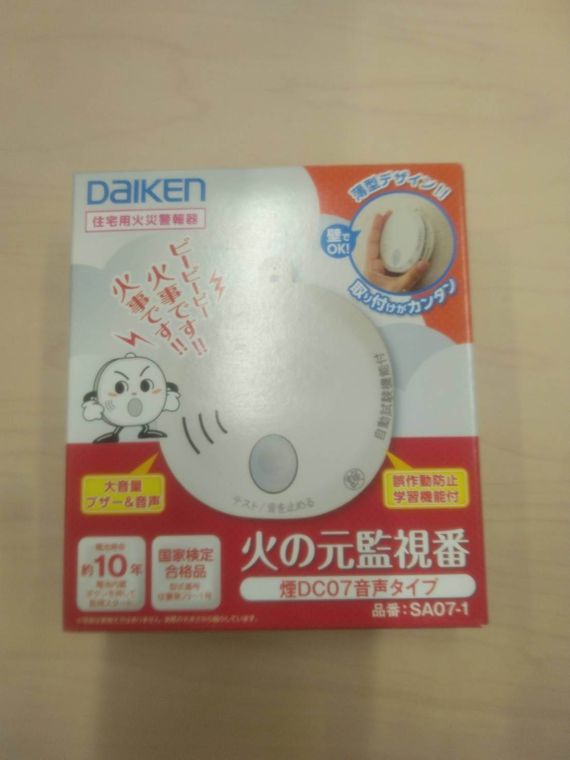 【新品・未使用品】火災警報器 火の元監視番煙 SA07-1 煙DC07音声タイプ ダイケン - メルカリ