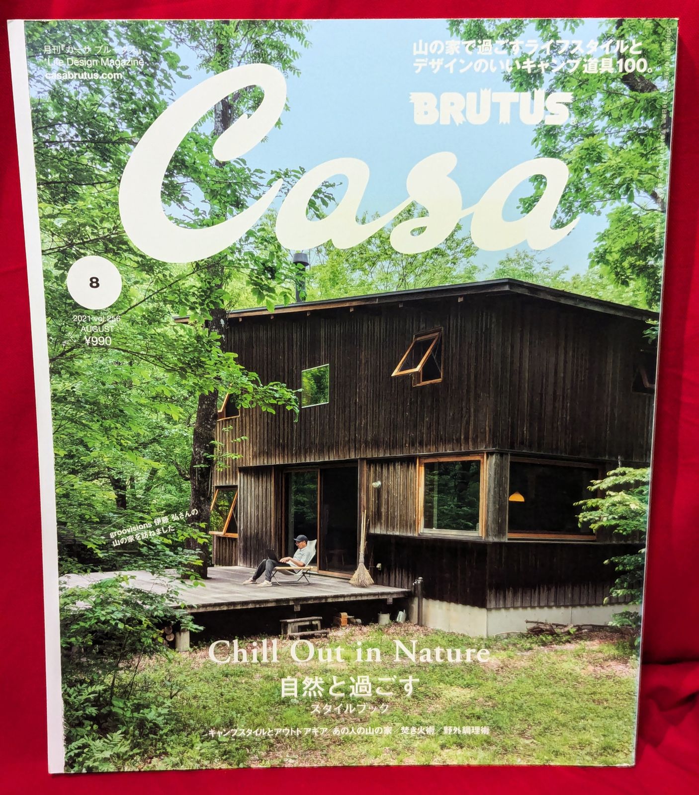 Casa BRUTUS 2021年8月号 - メルカリ