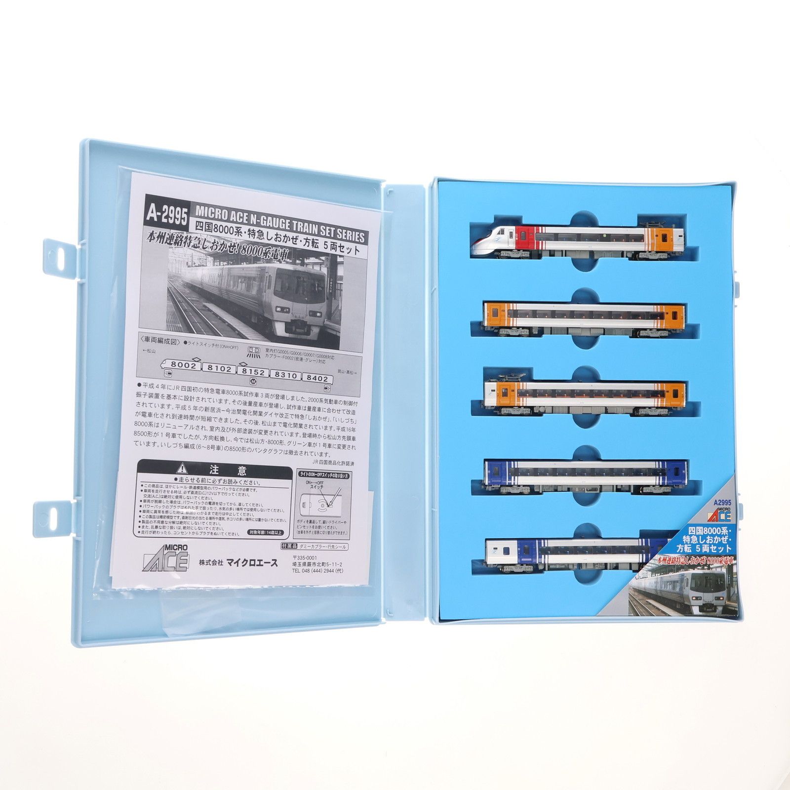 A2995 四国8000系・特急しおかぜ・方転 5両セット(動力付き) Nゲージ 鉄道模型 MICRO ACE(マイクロエース) - メルカリ