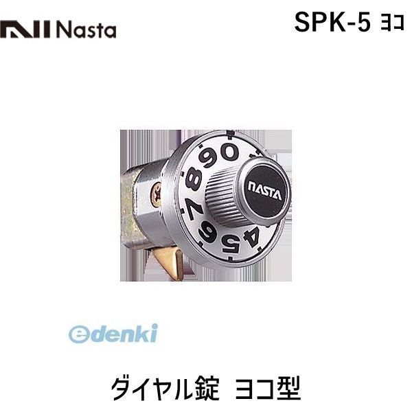 【新品・7営業日以内発送】ナスタ NASTA SPK-5 ﾖｺ ダイヤル錠 ヨコ型 SPK5ﾖｺ【沖縄離島販売不可】 - メルカリ