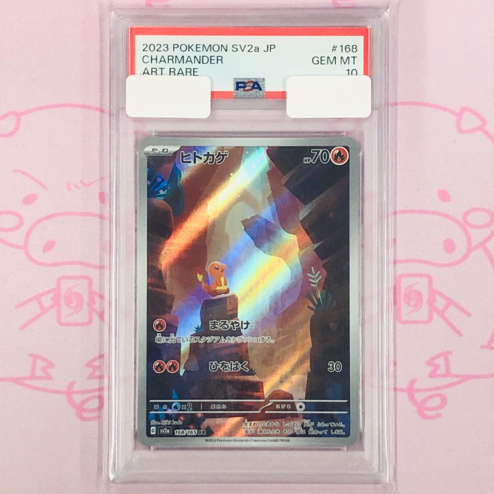 【Aランク】ヒトカゲ（PSA10 AR - メルカリ