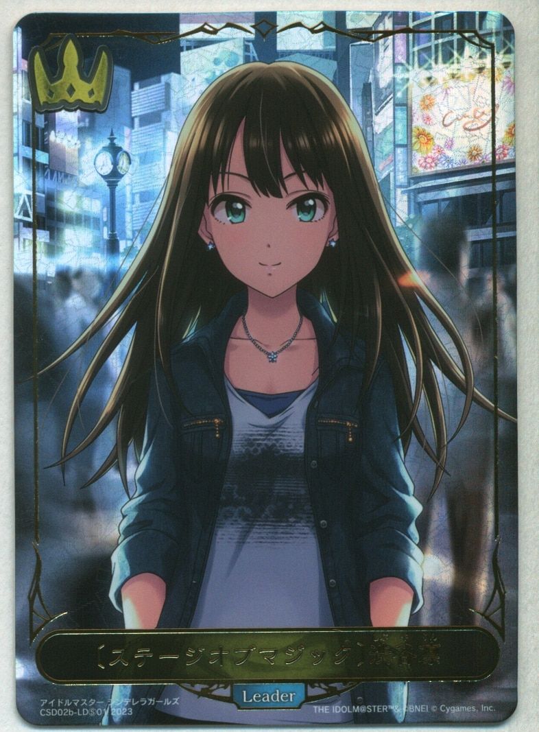ブシロード アイドルマスター シンデレラガールズ CSD02b-LDS01 〔ステージオブマジック〕渋谷凛 ナシ - メルカリ