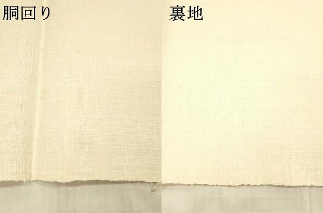 平和屋着物○西陣 老舗 渡文謹製 手織 真綿紬 八寸名古屋帯 紬地 草花