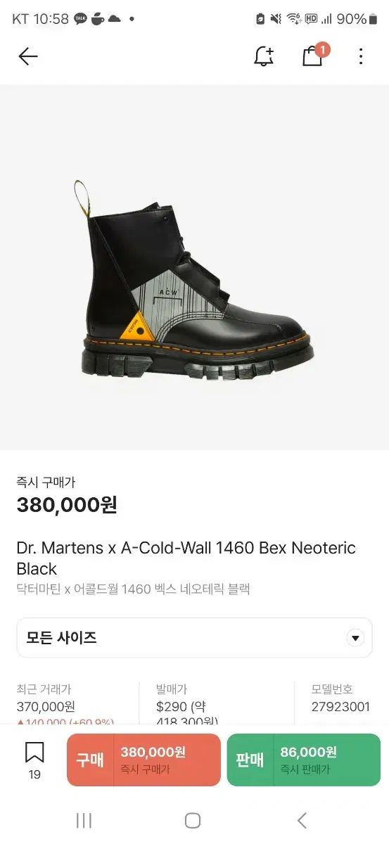270 ／ uk8 DR. MARTENS(ドクターマーチン) x A-COLD-WALL (アコールドウォール) 1460 ベックス ネオテリック ブーツ - メルカリ