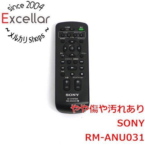 [bn:17] SONY ホームシアターシステム用 リモコン RM-ANU031 - メルカリ