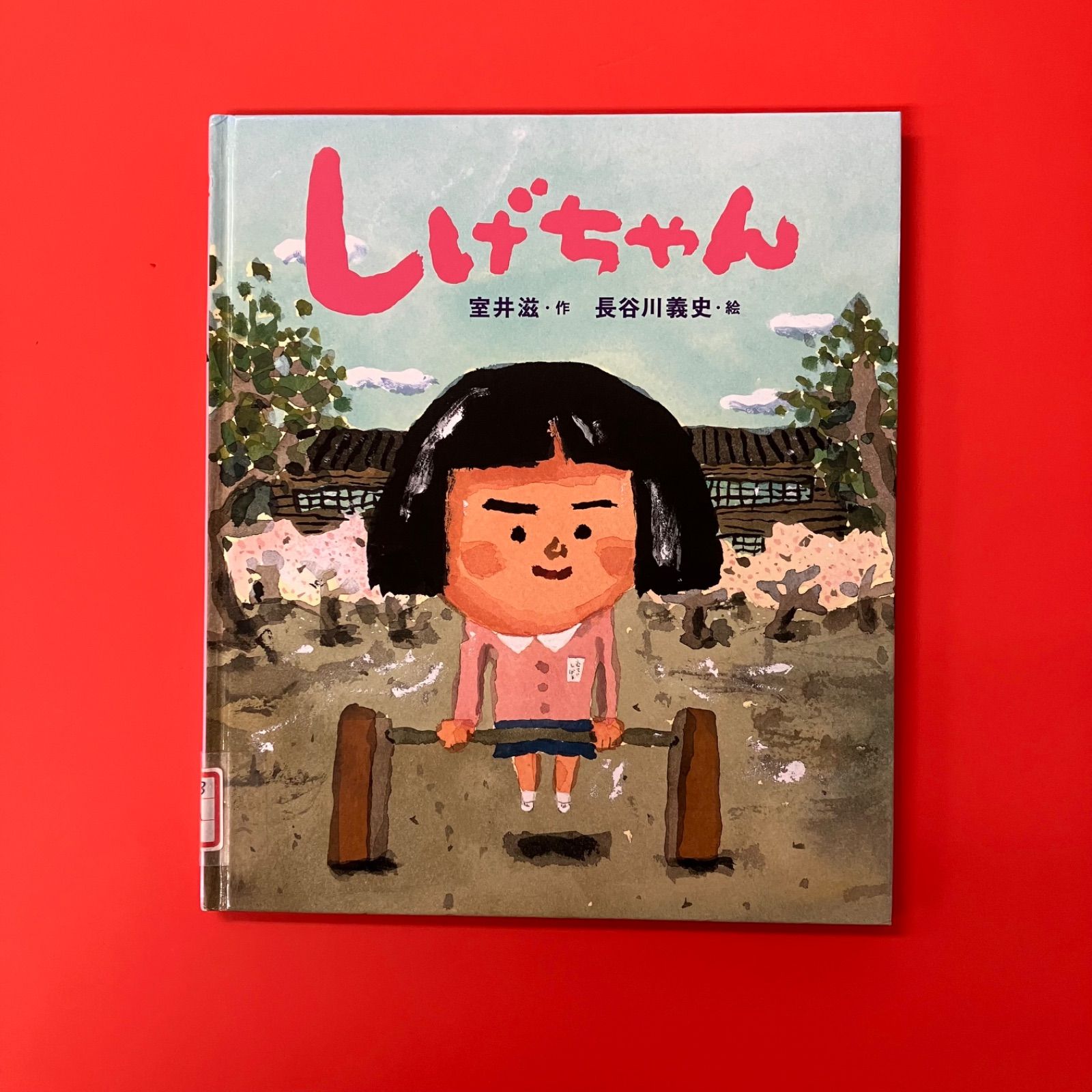 しげちゃん ym_c16_6363 - メルカリ