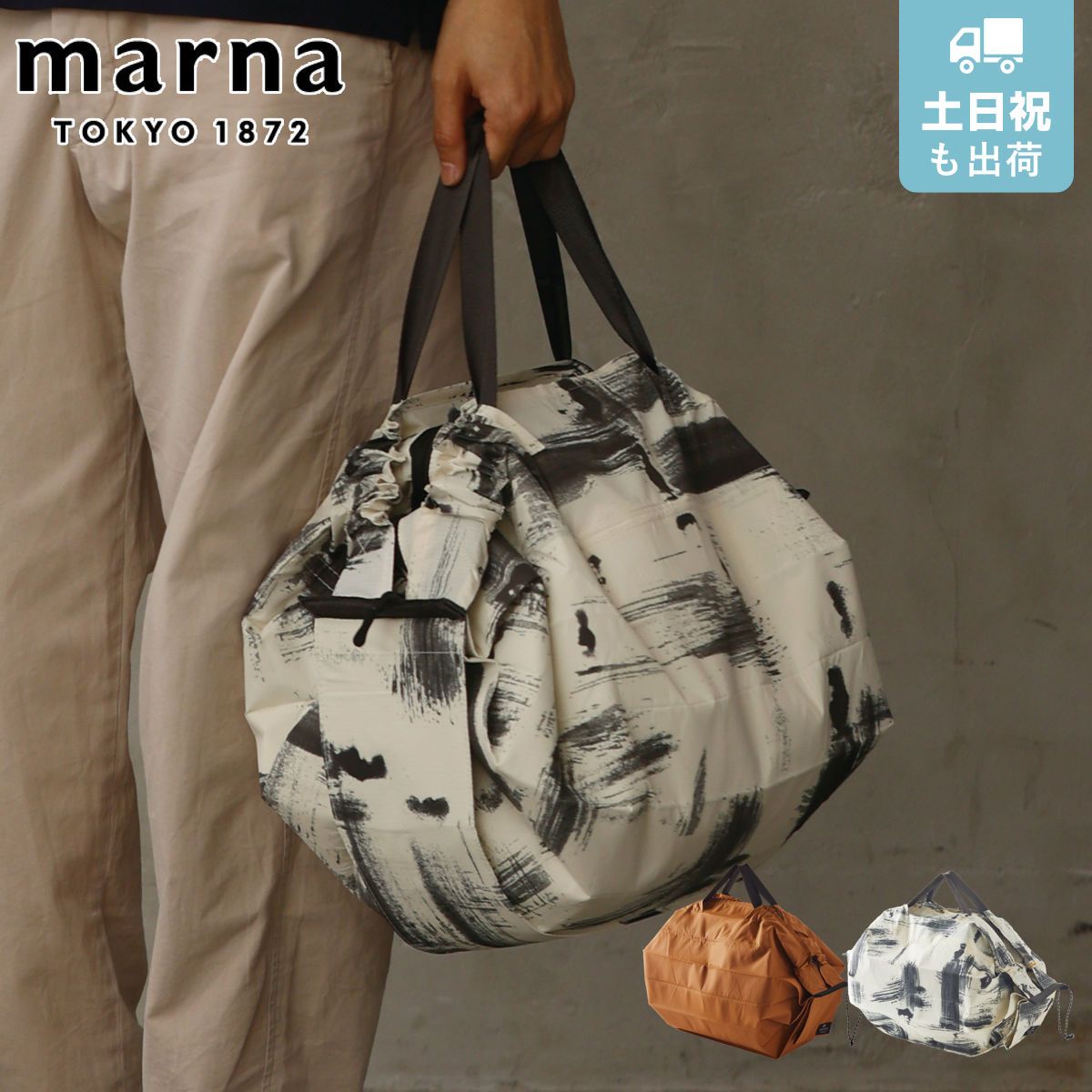 marna マーナ Shupatto 保冷バッグ 20L S503 （ シュパット エコバッグ 保冷 クーラートートバッグ 折りたたみ バッグ ファスナー 付き 撥水 マイバッグ コンパクト ...