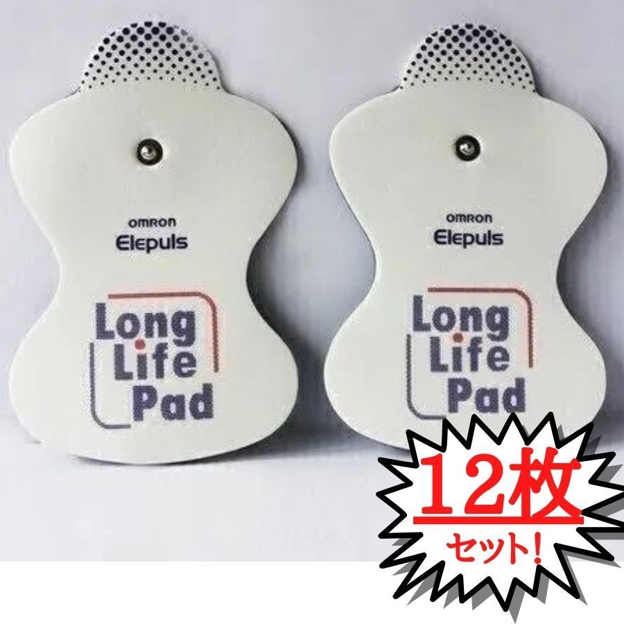 【衝撃の純正品の1/5の価格！】オムロン ロングライフパッド HV-LLPAD用 低周波治療器 粘着パッド 6組12枚 オムロン製にそのまま ...