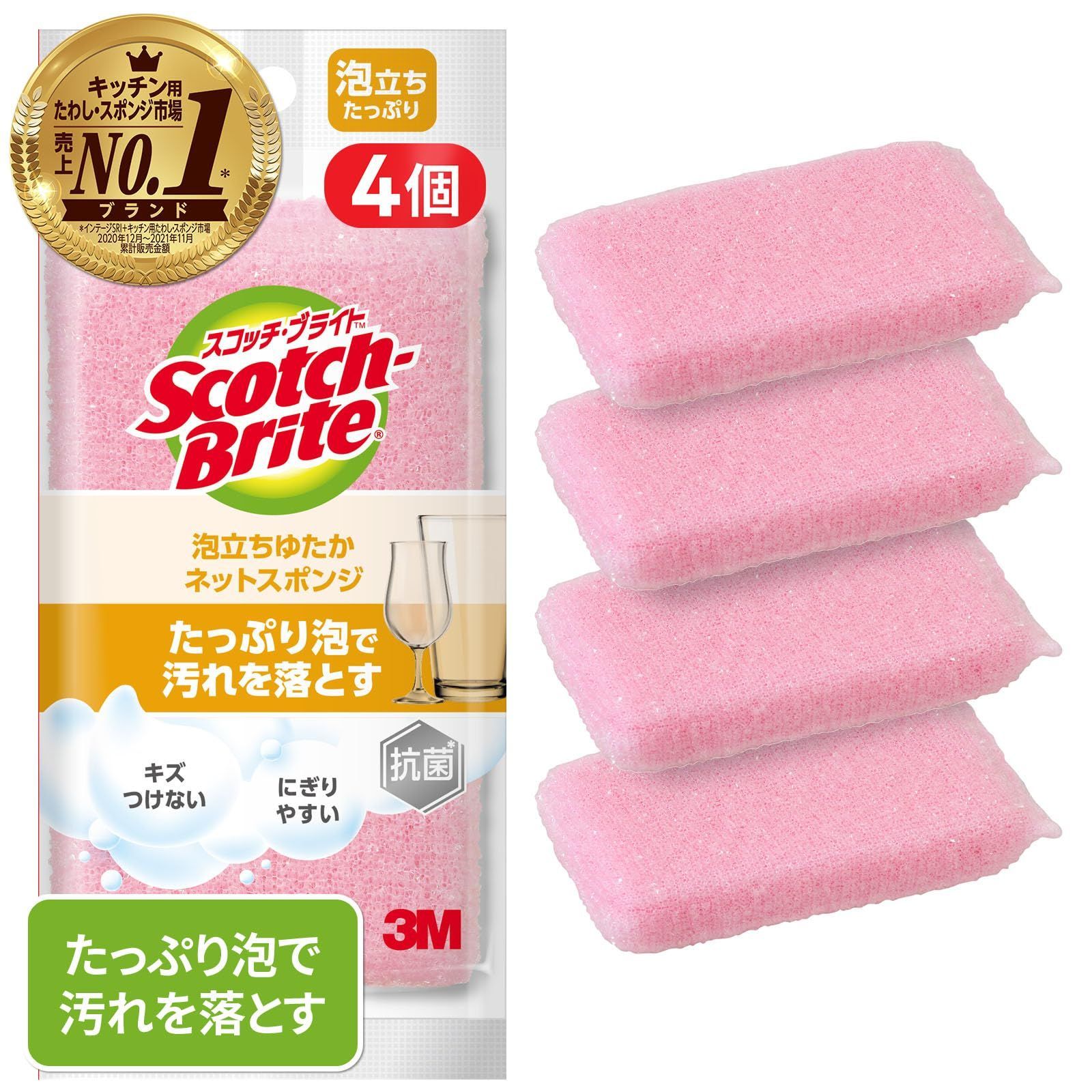 新品 WNTP-4P スコッチブライト 4個 ピンク 泡立ちゆたかネット 抗菌 キズつけない キッチン スポンジ 3M - メルカリ