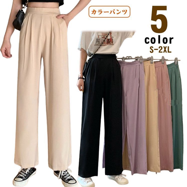 パンツ カラーパンツ レディース しゃり感 タック ワイドパンツ パンツ カラーパンツ レディース しゃり感 タック ワイドパンツ