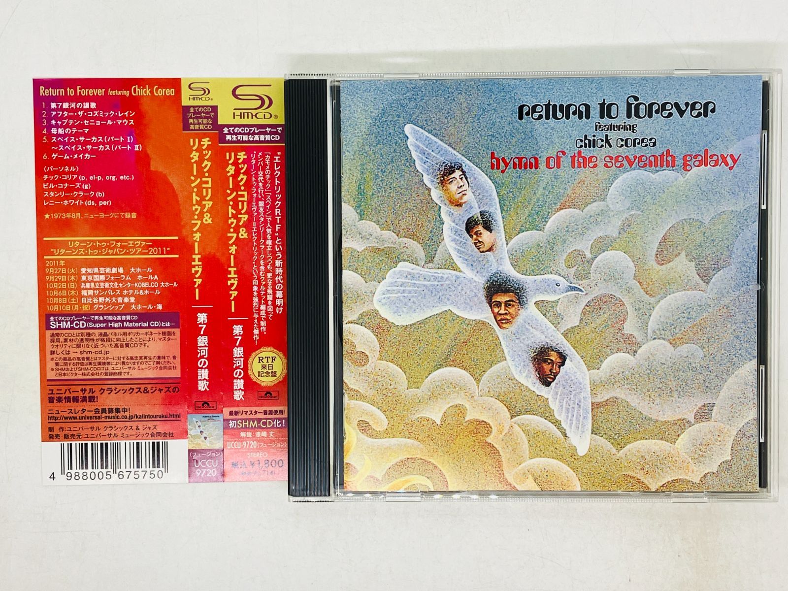 SHM-CD チックコリア Hymn Of The Seventh Galaxy / Return To Forever featuirng Chick Corea / 帯付き UCCU ...