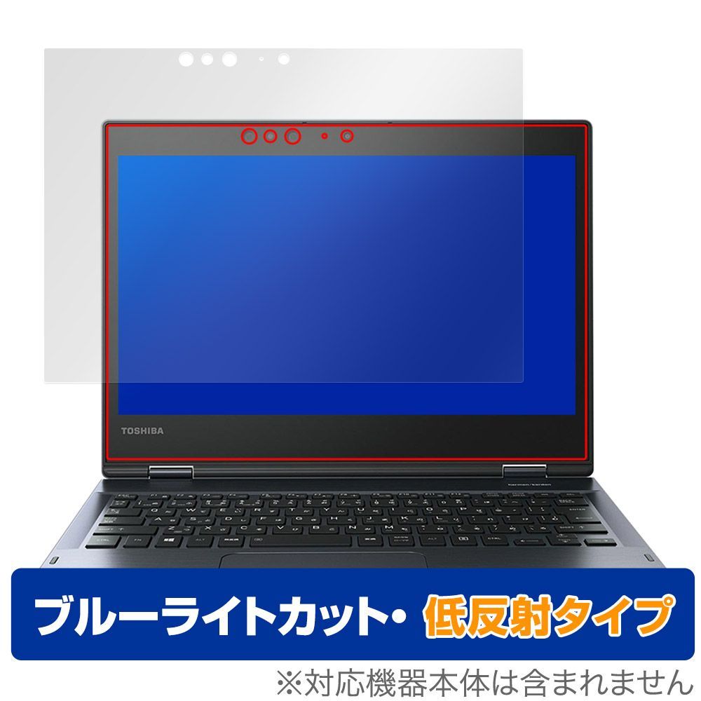 Dynabook dynabook V82/F / V72/F / V62/F シリーズ 保護フィルム OverLay Eye ...