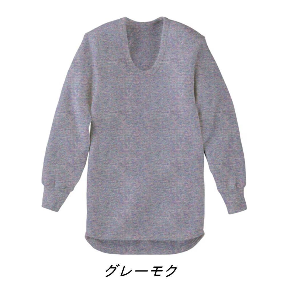 GUNZE【暖か暖か】長袖U首シャツ 裏起毛 インナー LL 337-DDM210B-1 - メルカリ