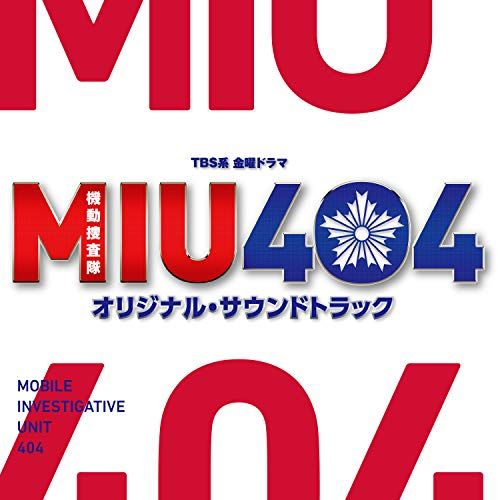 CD / オリジナル・サウンドトラック / TBS系 金曜ドラマ MIU404 オリジナル・サウンドトラック - メルカリ