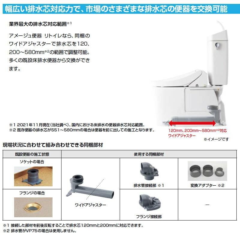 リクシル LIXIL/INAX トイレ洋風便器 BC-Z30H-DT-Z350H BN8 オフホワイト アメージュ便器 リトイレ ECO5床排水 一般地・手洗無 便座別売 - メルカリ