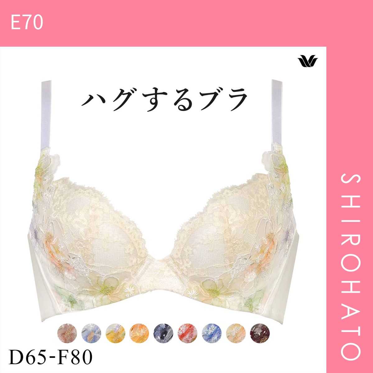 おトク【SHIROHATO公式】【正規品・新品】ワコール Wacoal ハグするブラ BRB498 ブラジャー DEF 単品(E70) - メルカリ