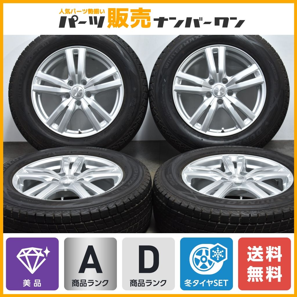 【美品】DUFACT 17in 7J +48 PCD114.3 ダンロップ ウインターマックス SJ8 225/65R17 エクストレイル CX-8 CX-5 エスクード 送料無料 - メルカリ