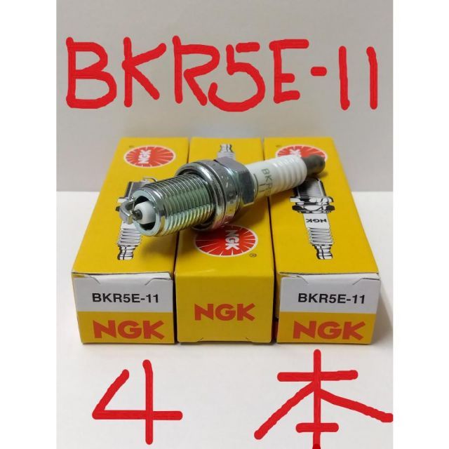 スバル サンバーディアス KV3 SUBARU SAMBAR Dias / 日本特殊陶業 NGK スパークプラグ Spark Plug BKR5E-11 ( ストックNO.6953 ) 4本 ...
