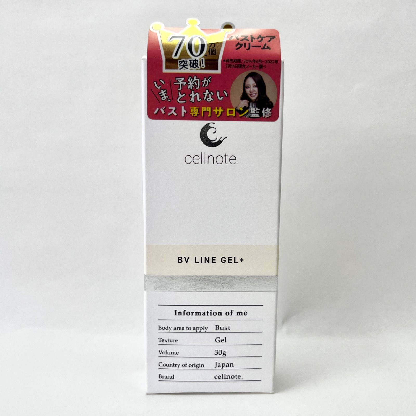 cellnote. BV LINE GEL＋ セルノート ボリュームラインジェル プラス ボディクリーム バストケアジェル 30g - ChaVi Shop〜土日祝休み〜 - メルカリ