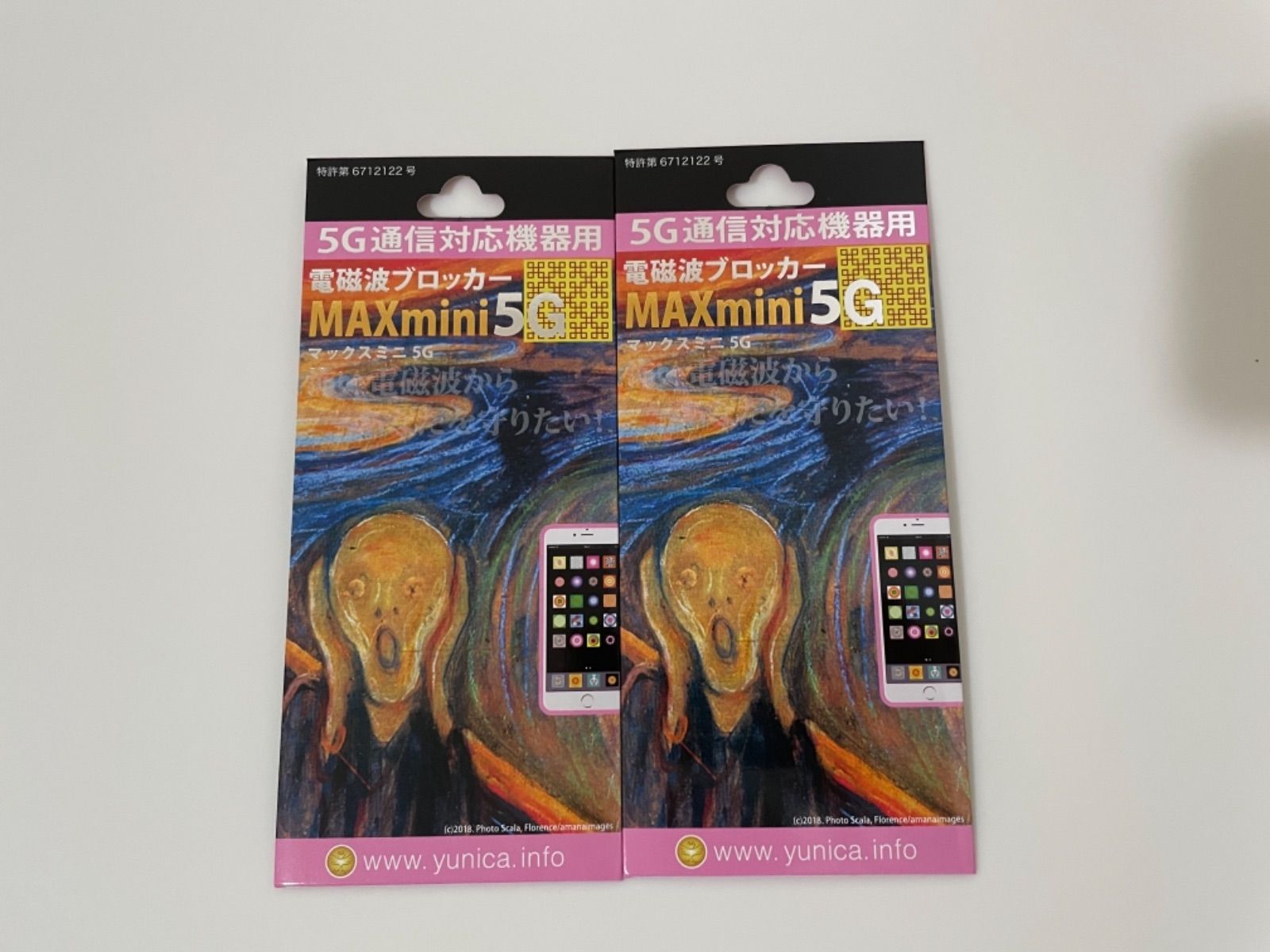 新品未開封 電磁波ブロッカー MAX mini 5G 電磁波対策 2セット - スポーツウエア&シューズ - メルカリ